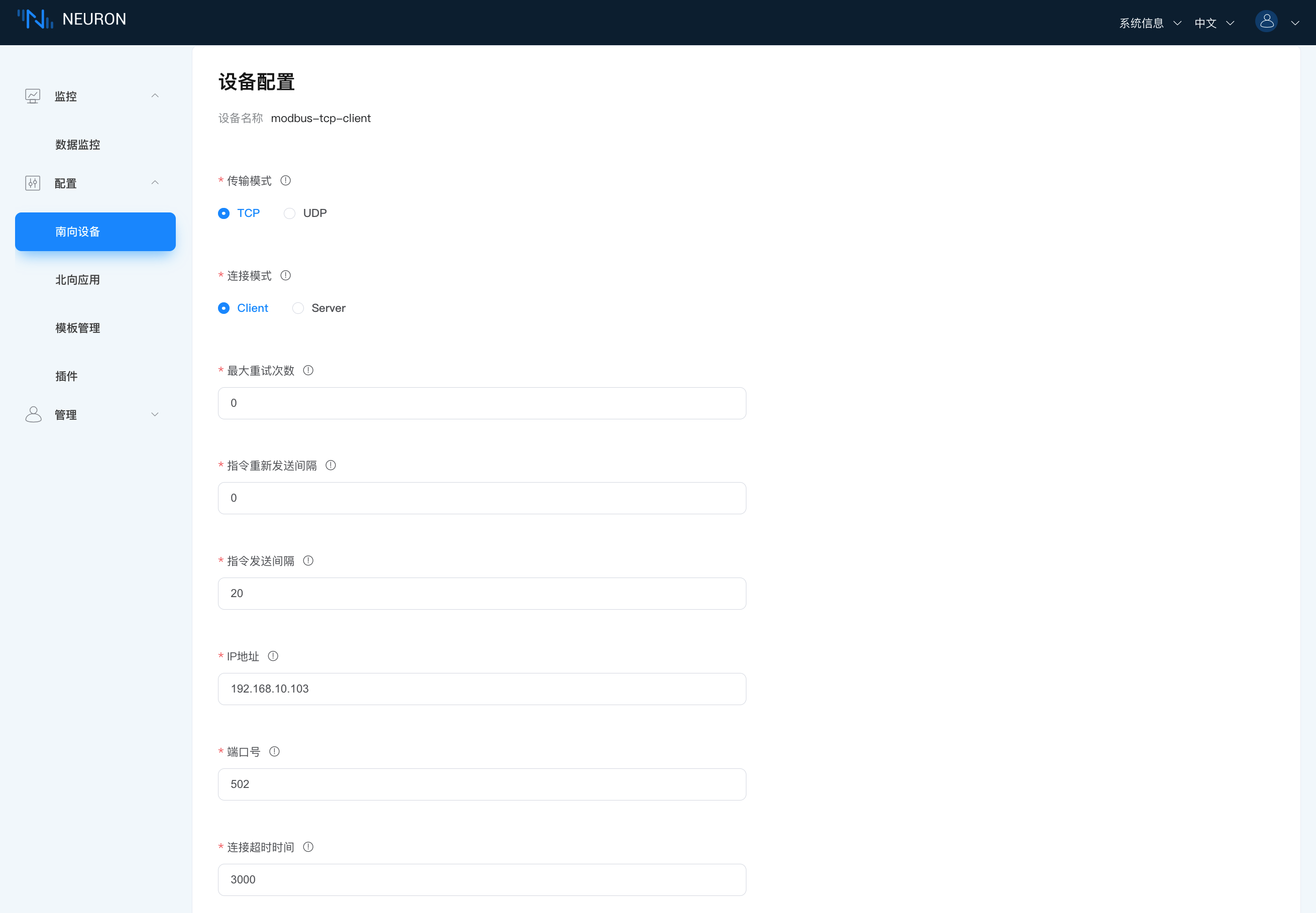 Modbus Slave 连接示例 Neuron 文档